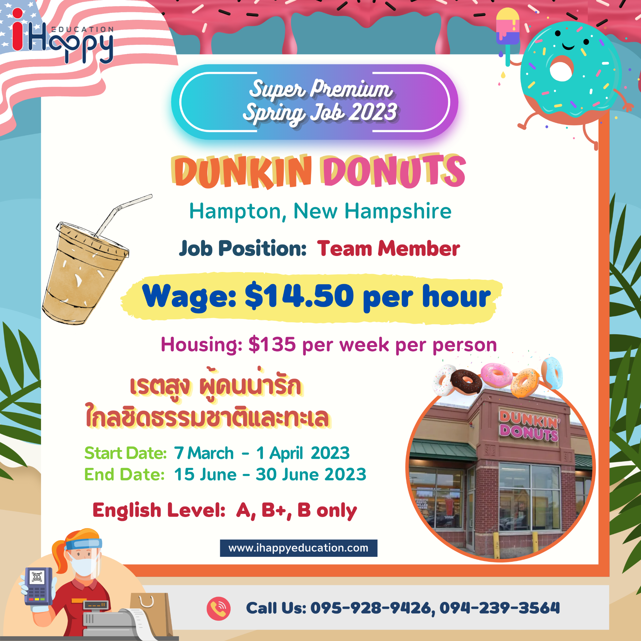 Dunkin Donuts-Hampton-New Hampshire - iHappyEducation