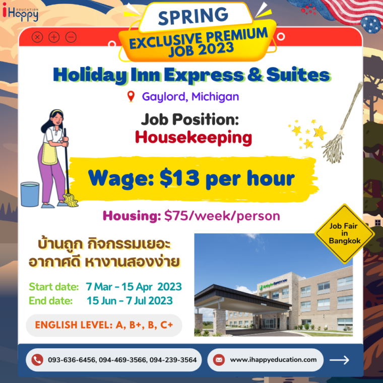 Holiday Inn Express & Suites-Gaylord-Michigan – iHappyEducation