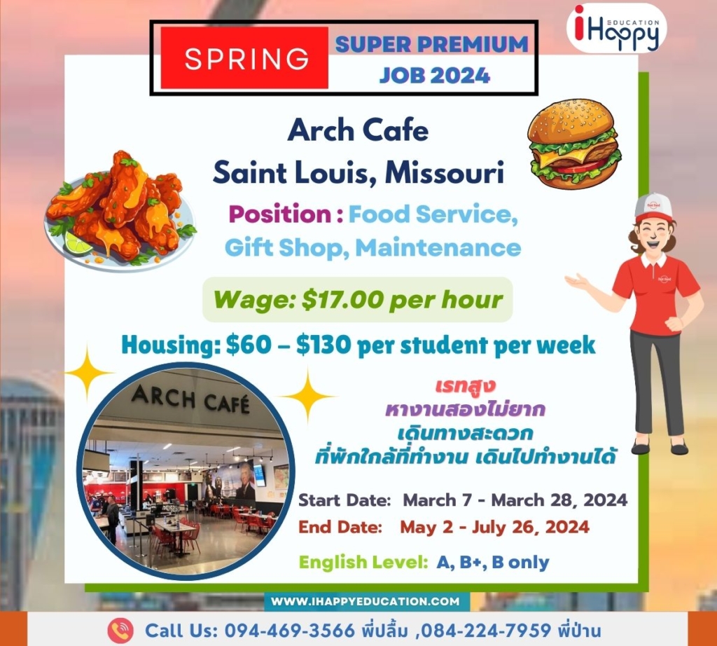 Arch Cafe/SAINT LOUIS/Missouri - iHappyEducation