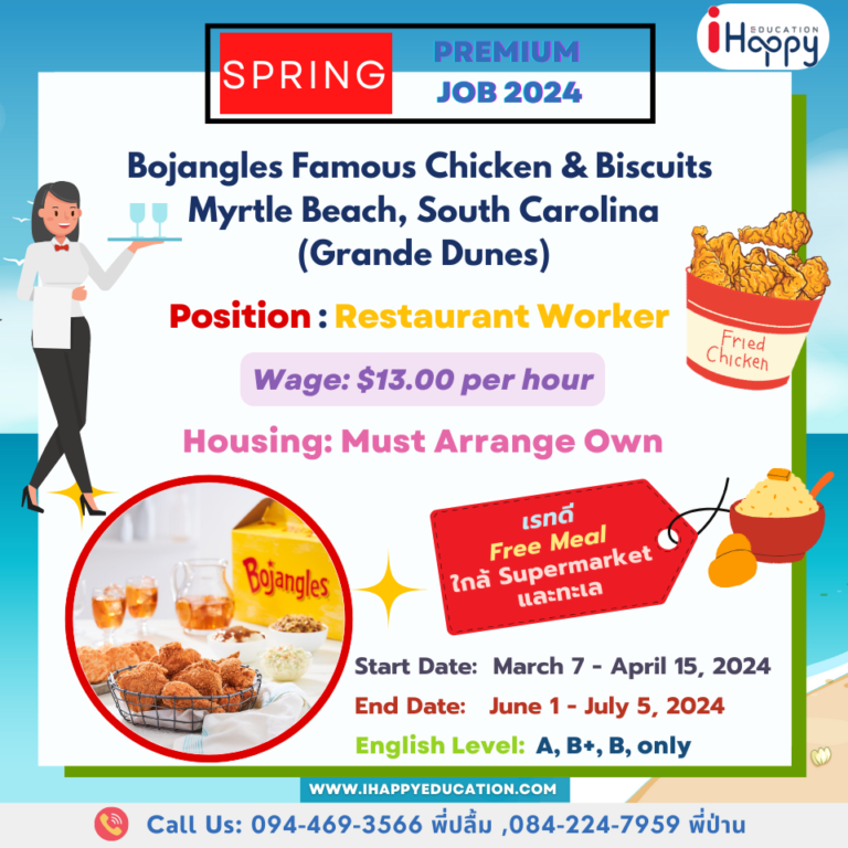 Bojangles Famous Chicken & Biscuits/Myrtle Beach/South Carolina ...