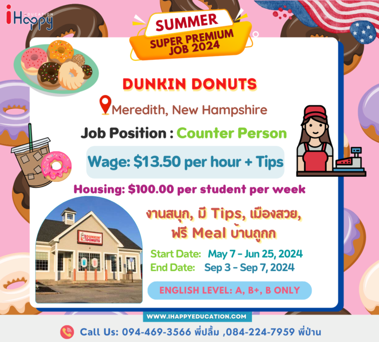 Dunkin Donuts/Meredith/New Hampshire – iHappyEducation