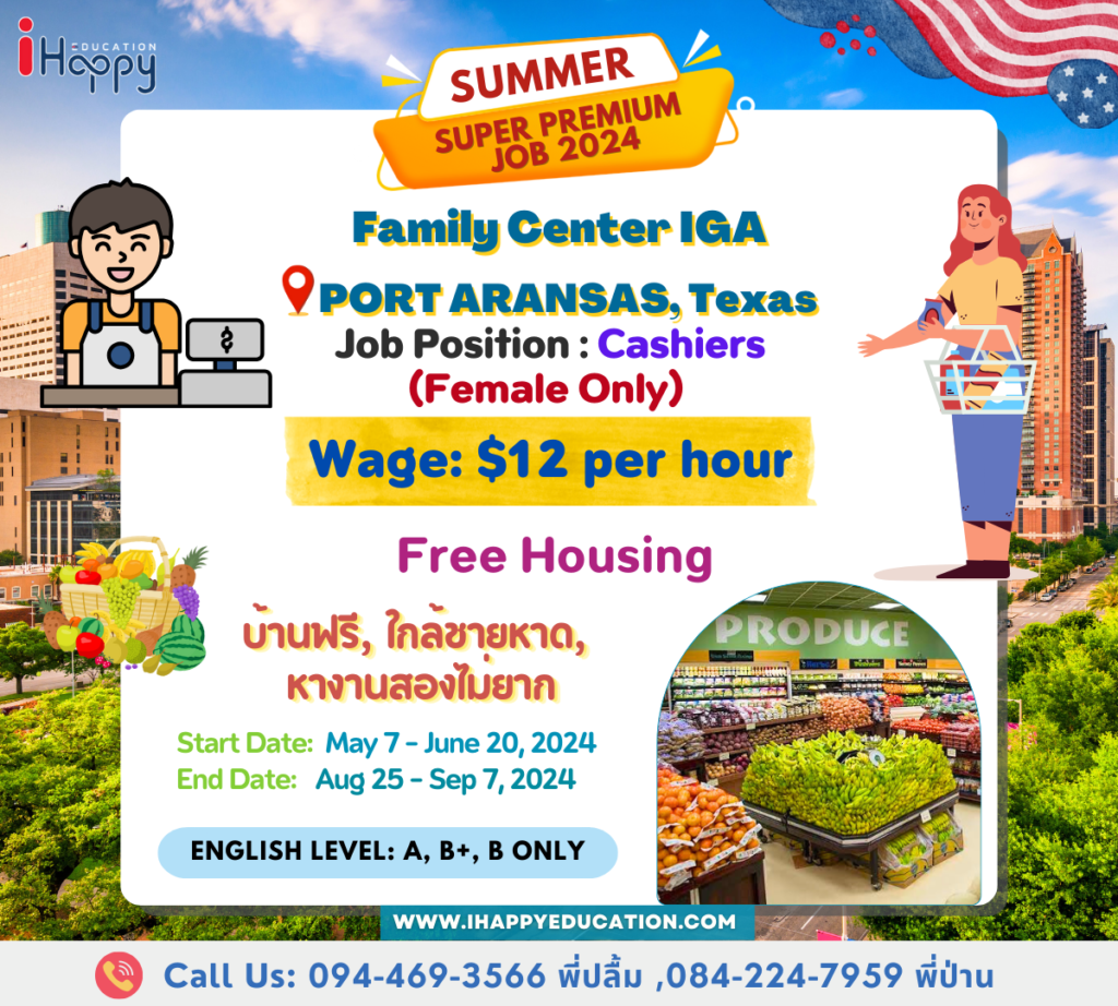 Family Center IGA/PORT ARANSAS/Texas - iHappyEducation