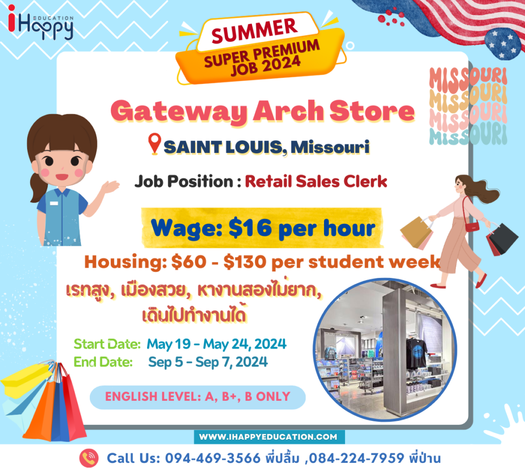 Gateway Arch Store/Saint Louis/Missouri – iHappyEducation