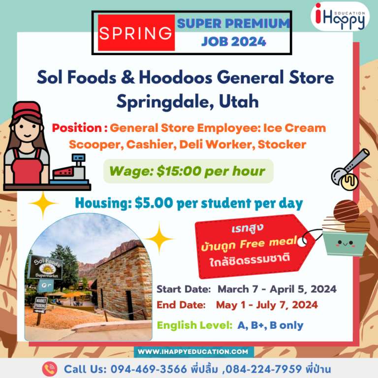 Sol Foods & Hoodoos General Store/Springdale/Utah - iHappyEducation