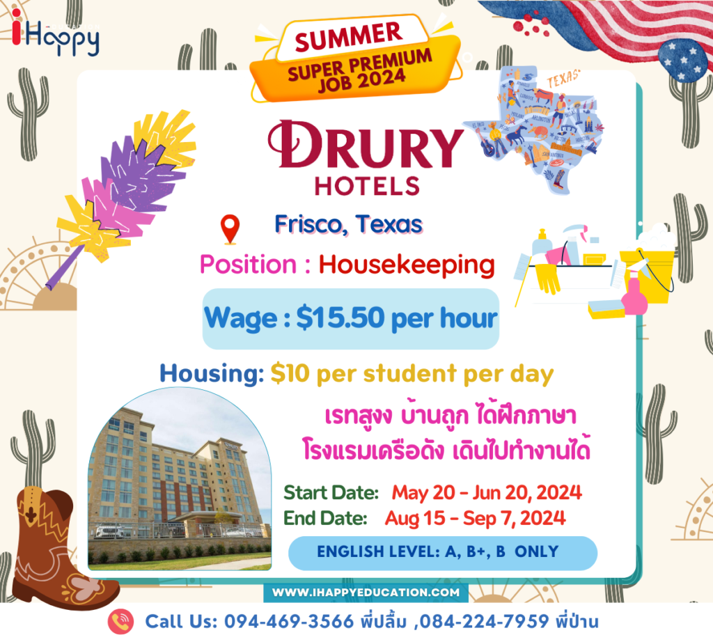 Drury Inn and Suites Dallas Frisco/Texas - iHappyEducation