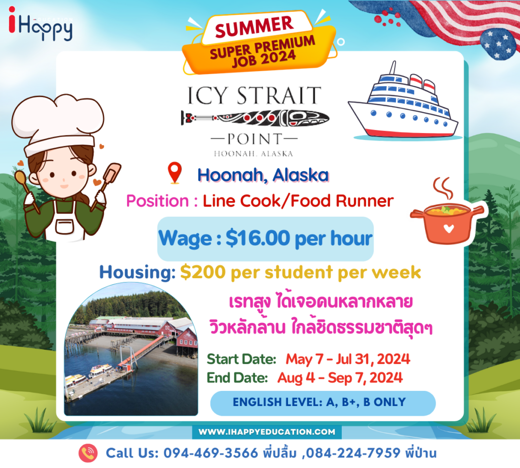 Icy Strait Point, LLC/ Hoonah/Alaska - iHappyEducation