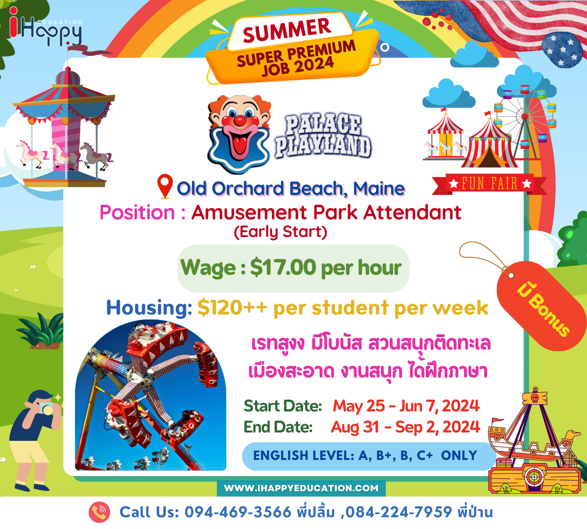 Palace Playland Old Orchard Beach Maine IHappyEducation Palace Playland Old Orchard Beach Maine IHappyEducation