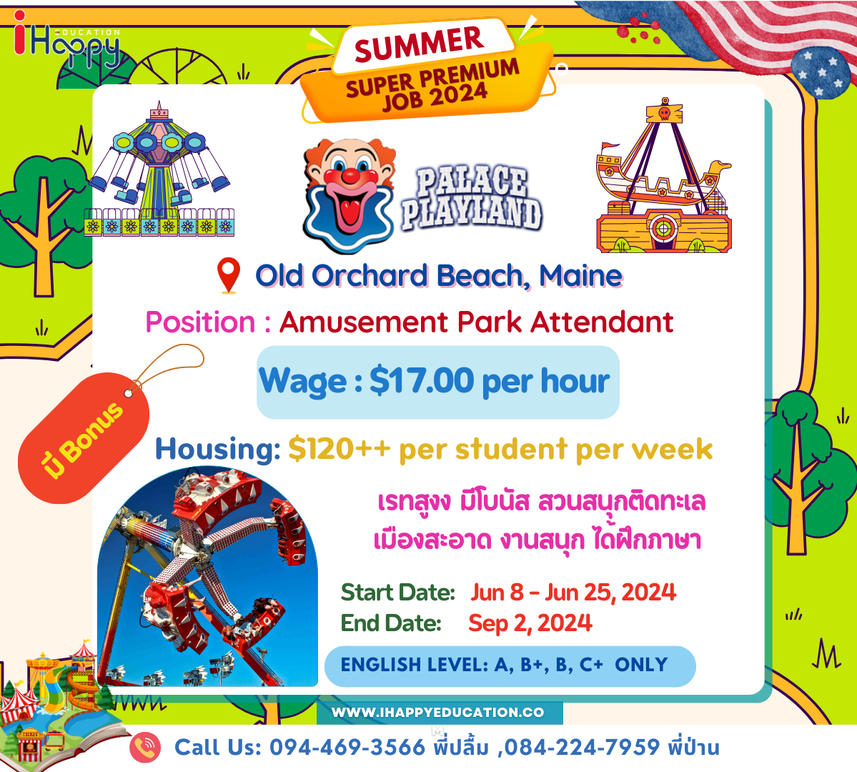 Palace Playland Old Orchard Beach Maine IHappyEducation Palace Playland Old Orchard Beach Maine IHappyEducation