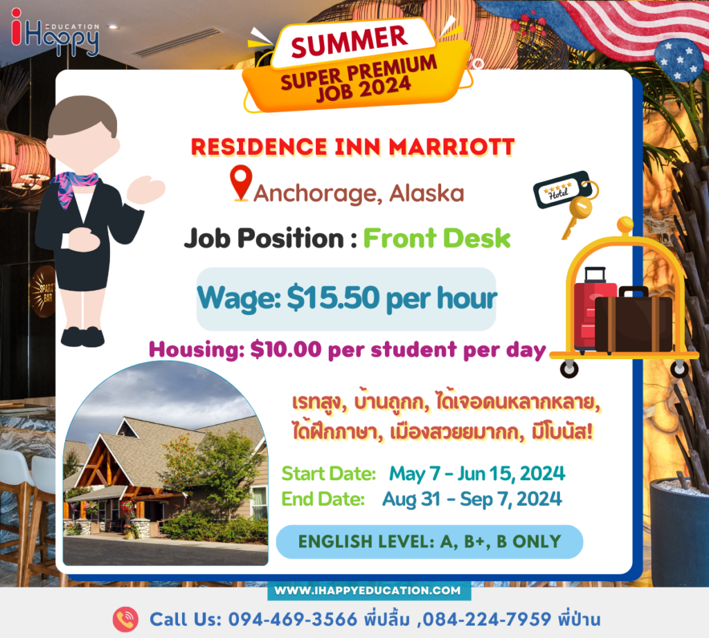 Residence Inn Marriott/Anchorage/Alaska - iHappyEducation