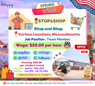Stop & Shop - Various Locations - Massachusetts - iHappyEducation