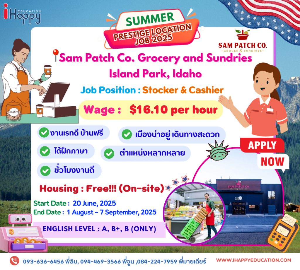 Sam Patch Co. Grocery and Sundries - Island Park - Idaho - iHappyEducation