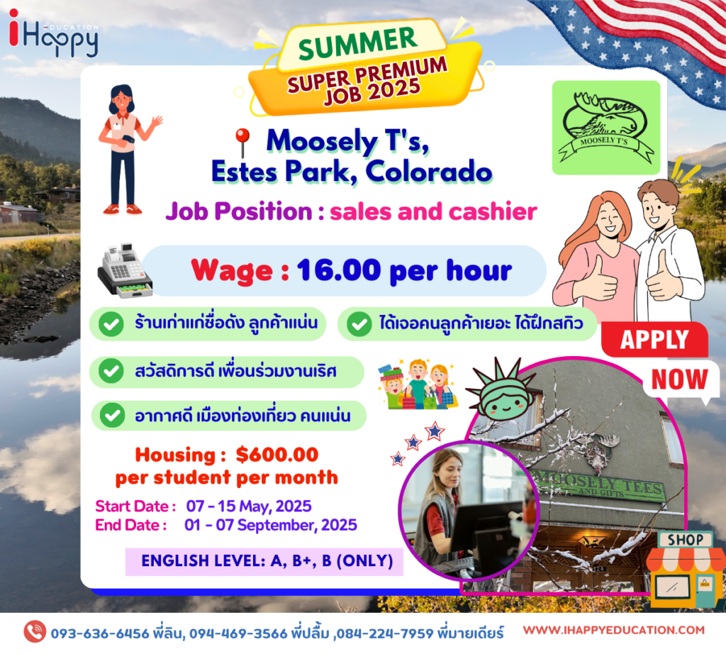 Moosely T’s/Estes Park/Colorado – iHappyEducation