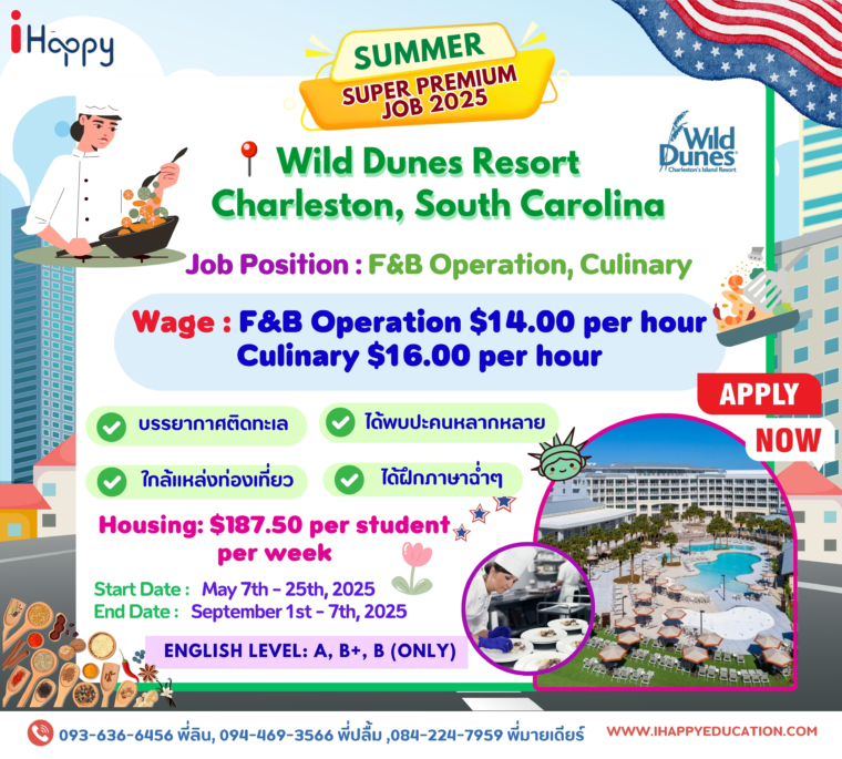 Wild Dunes Resort - Charleston - South Carolina - iHappyEducation