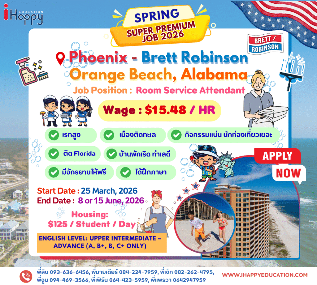 Brett-Robinson Gulf Corp/Orange beach/Alabama - iHappyEducation