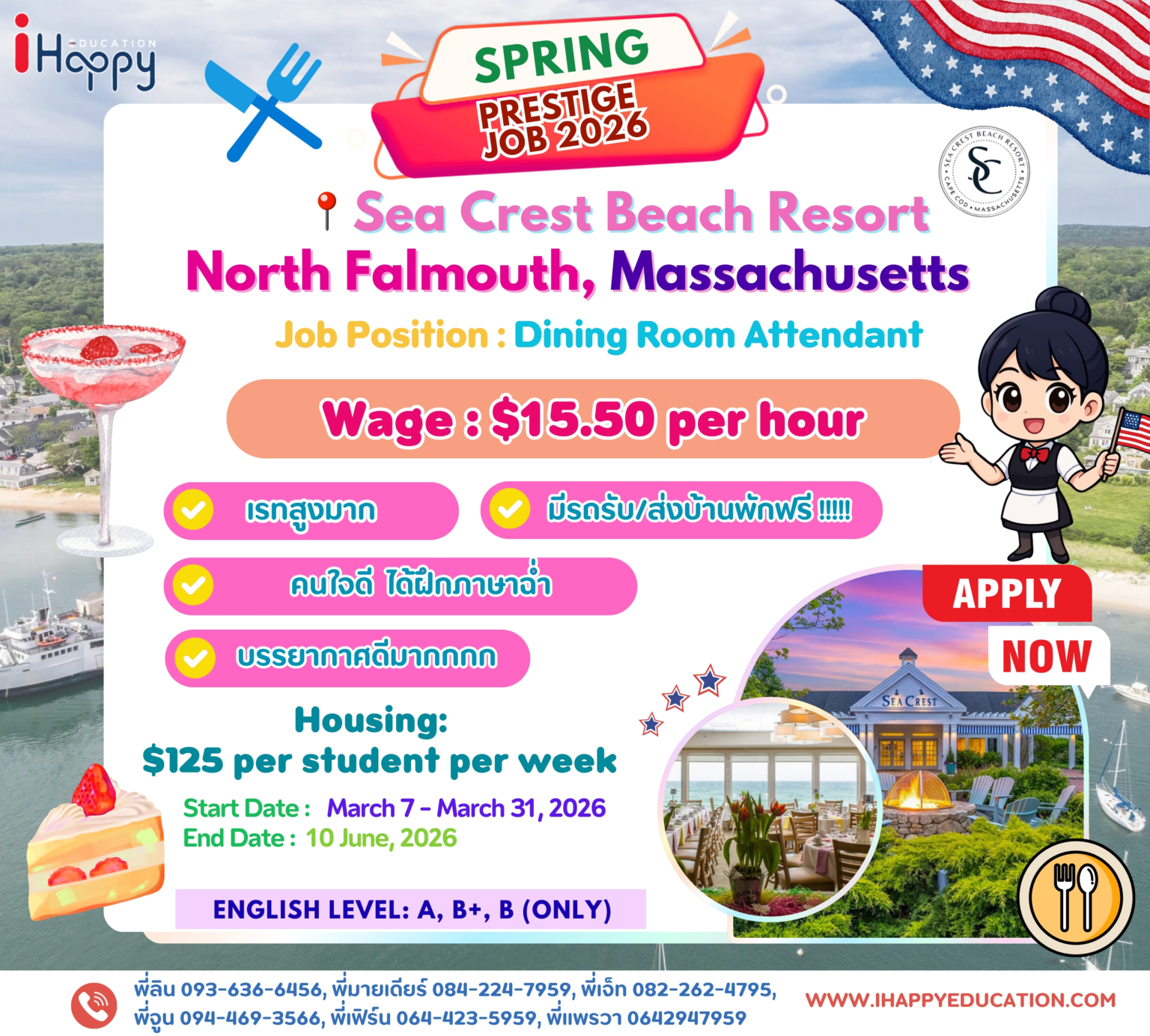 Sea Crest Beach Resort/North Falmouth/Massachusetts - iHappyEducation