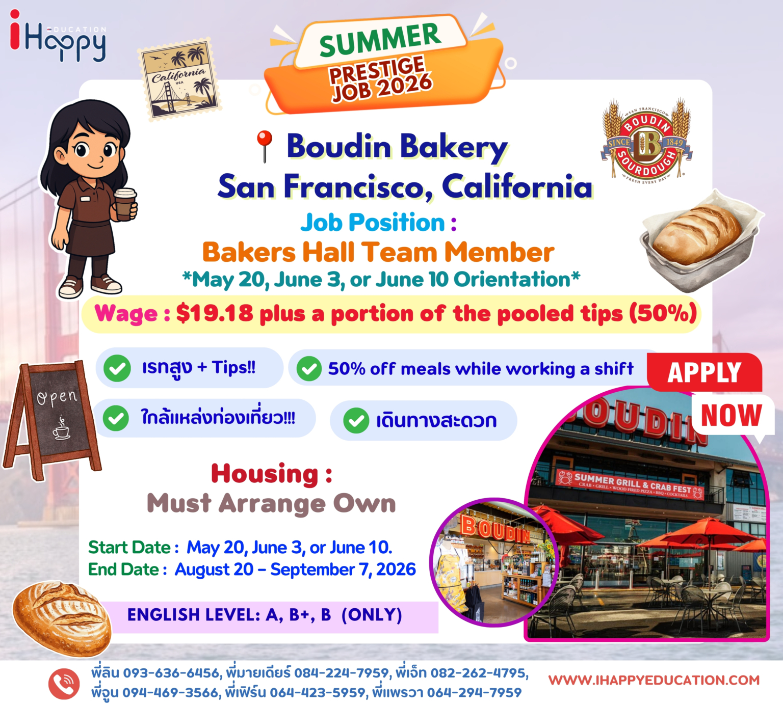 Boudin Bakery 510 - Fisherman's Wharf/San Francisco/California ...