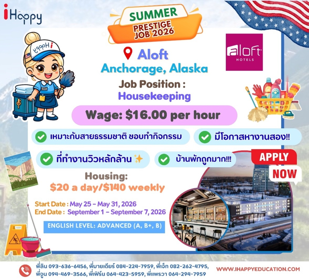 Aloft/Anchorage/Alaska - iHappyEducation