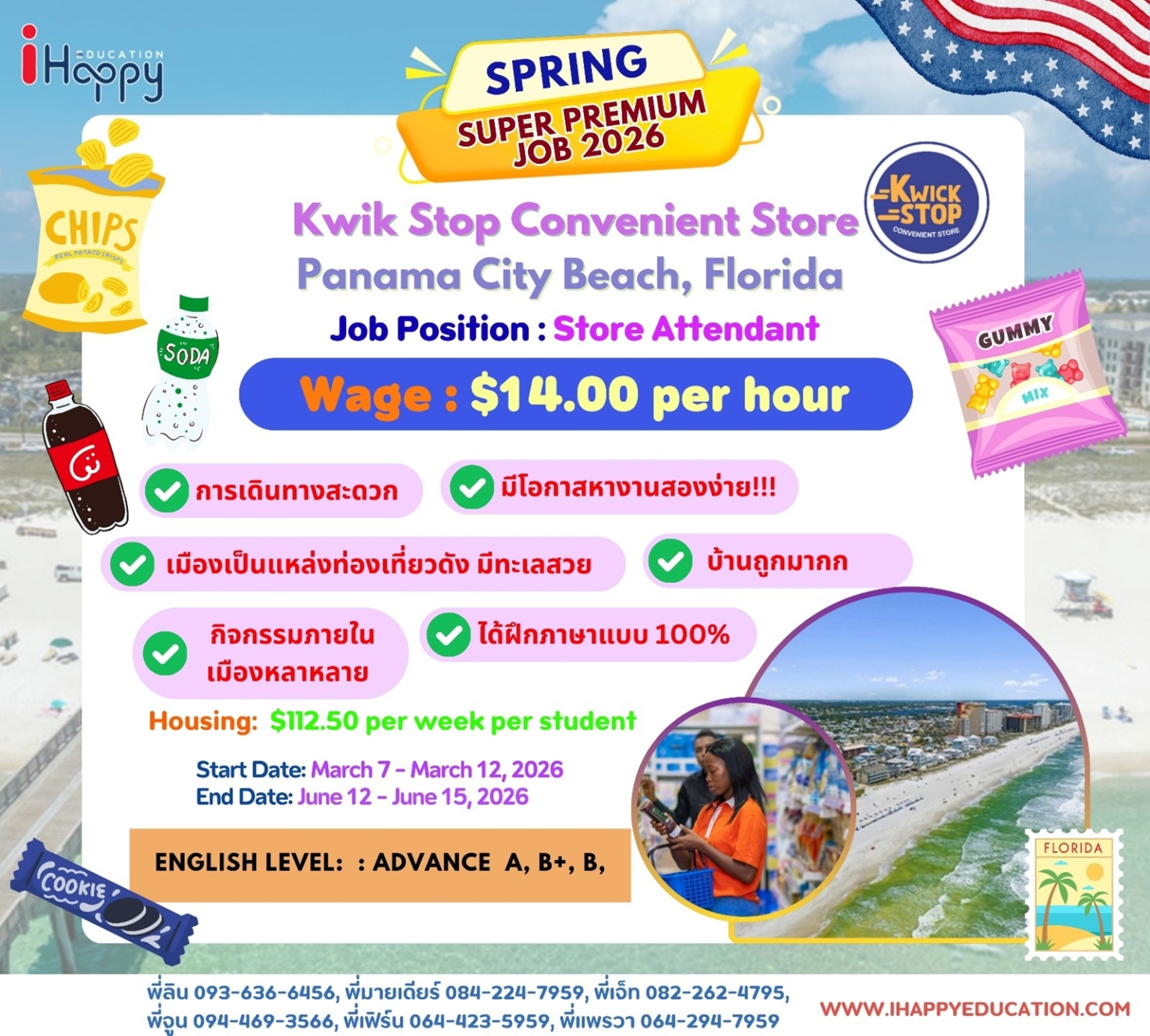 Kwik Stop Convenient Store/Panama City Beach/Florida - iHappyEducation