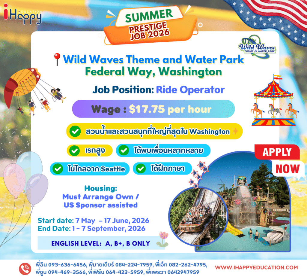 Wild Waves Theme and Water Park/Federal Way/Washington - iHappyEducation