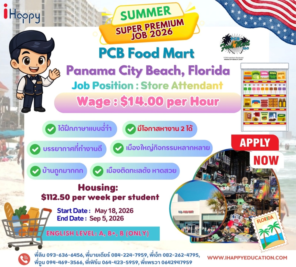 PCB Food Mart /Panama City Beach/Florida - iHappyEducation