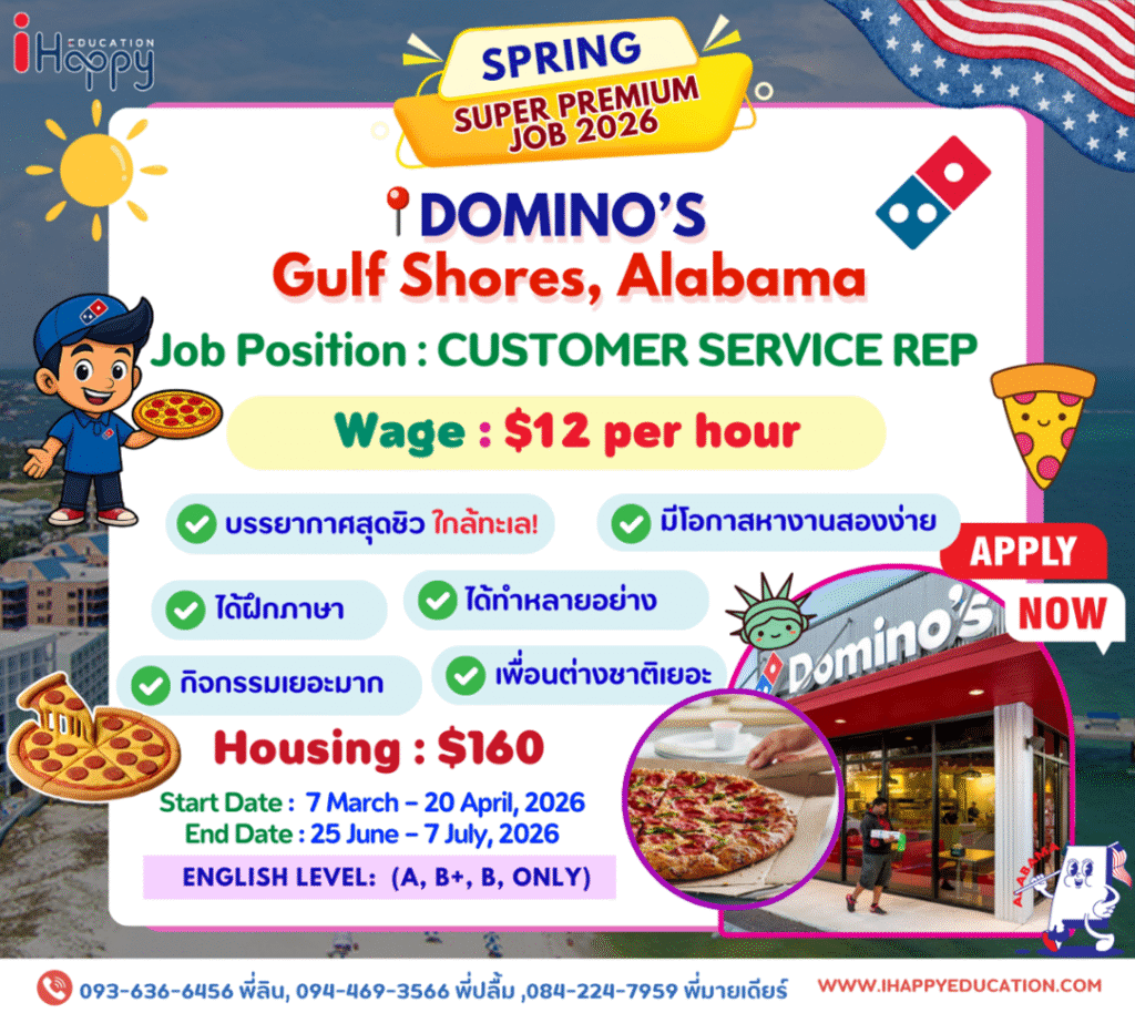 DOMINO’S/Gulf Shores/Alabama - iHappyEducation