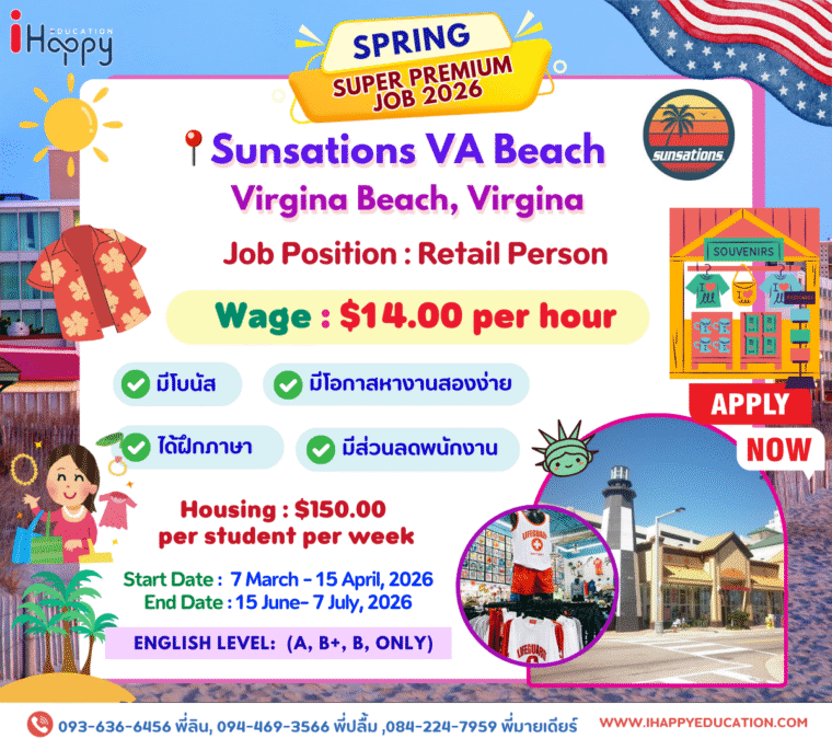 Sunsations-Virginia Beach/Virginia Beach (Various Locations)/Virginia ...