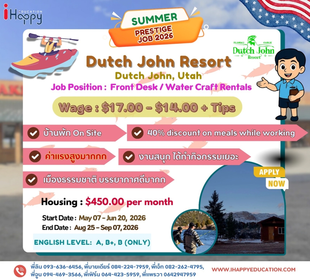 Dutch John Resort/Dutch John/Utah - iHappyEducation